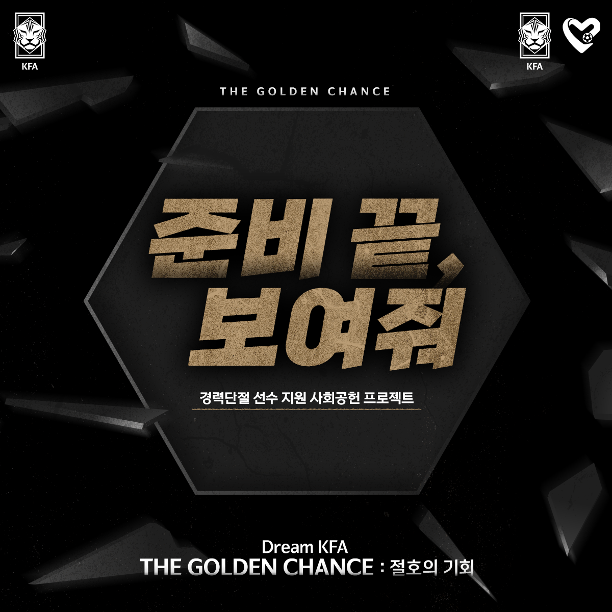 KFA | KOREA FOOTBALL ASSOCIATION