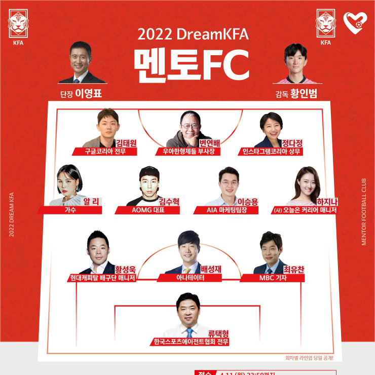KFA | KOREA FOOTBALL ASSOCIATION