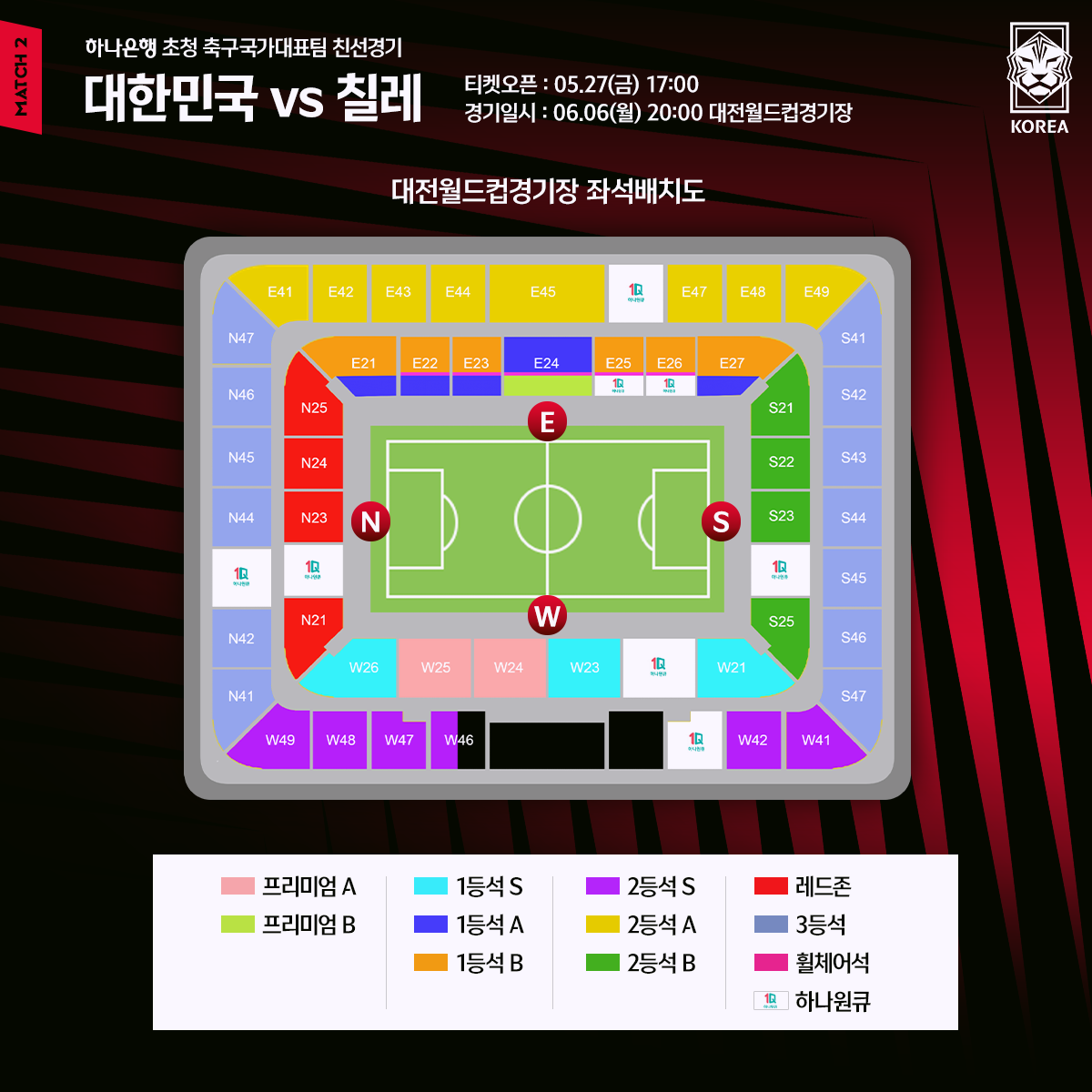KFA | 대한축구협회