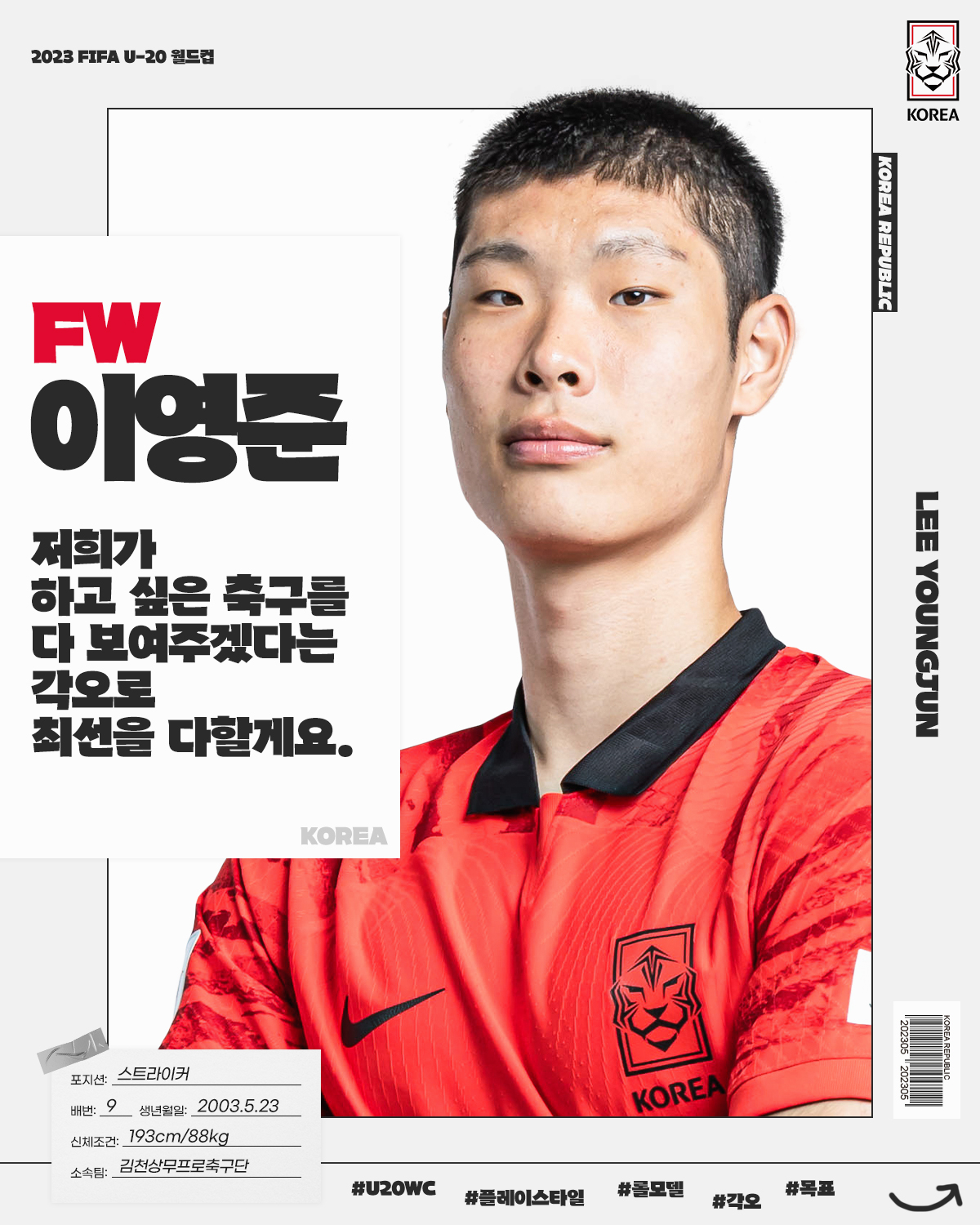 KFA | 대한축구협회