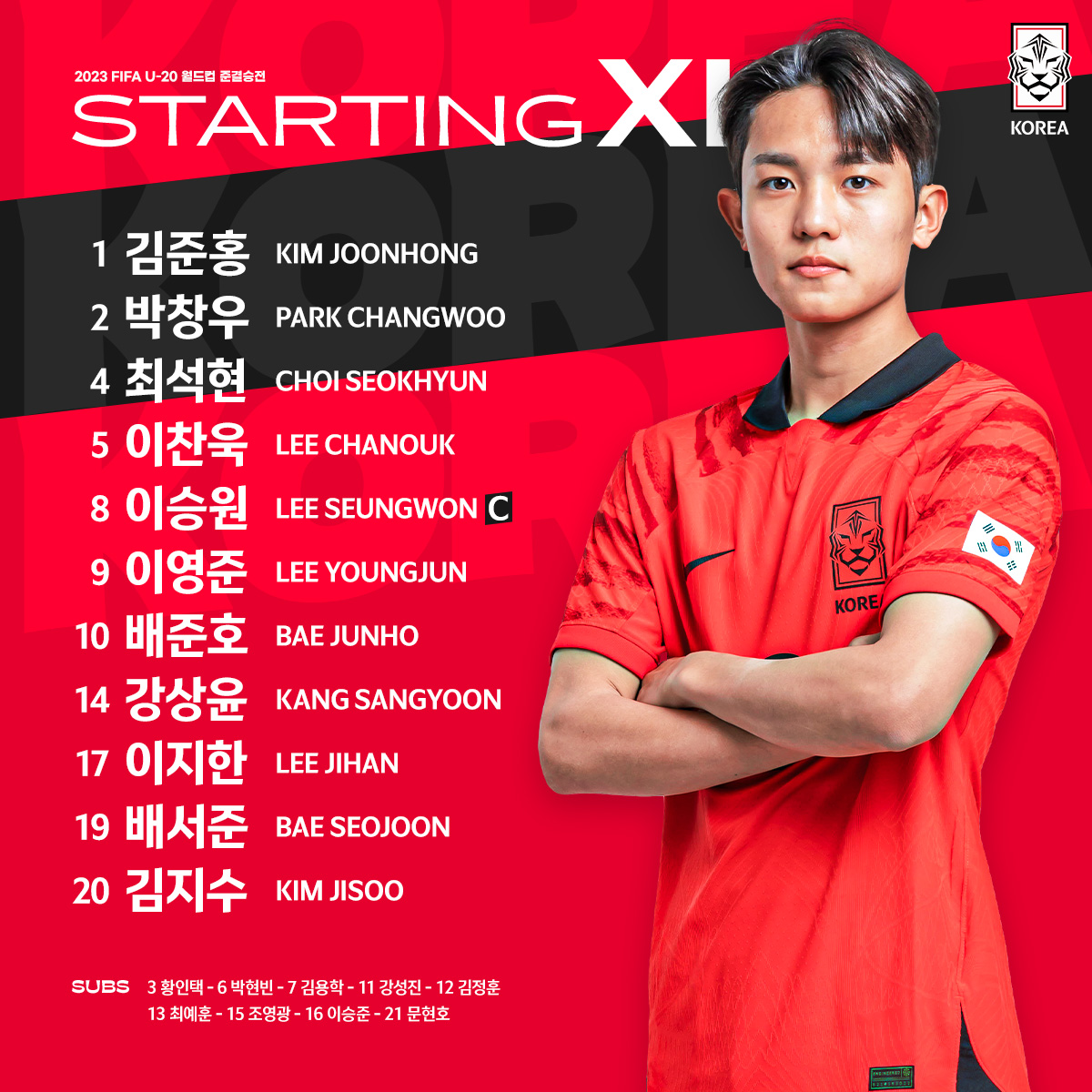 KFA | 대한축구협회