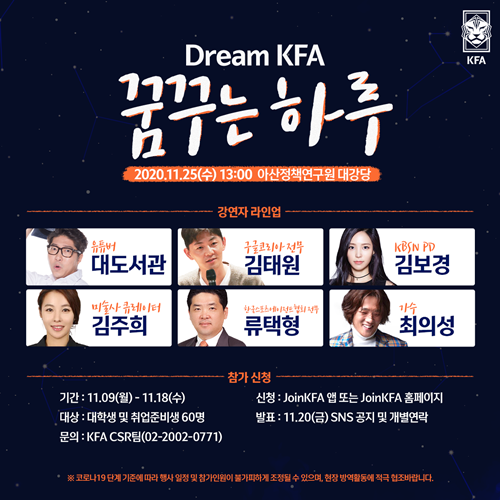 KFA | 대한축구협회